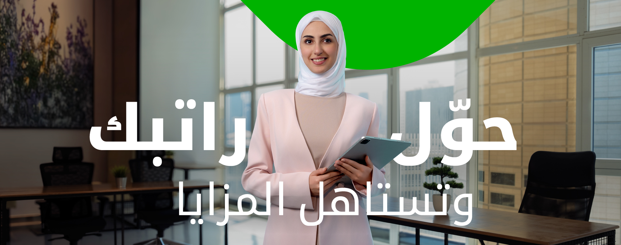 KFH Launches Salary Transfer Campaign